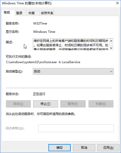 Windows云主机如何指定公网NTP时间源 - ZStack