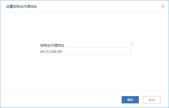 单公网ip映射多套zstack云平台时云主机控制台正常打开的配置方法 Zstack