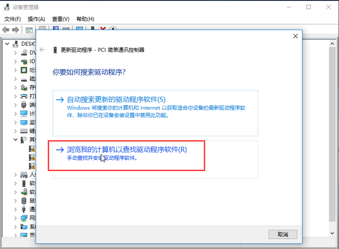如何给Windows10操作系统的云主机更新网卡驱动 - ZStack