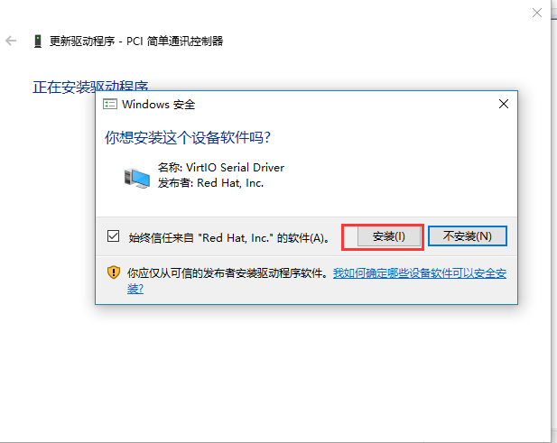 如何给Windows10操作系统的云主机更新网卡驱动 - ZStack
