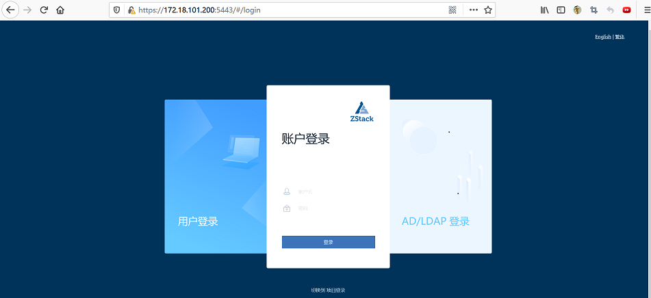 设置https方式登录UI后无法打开控制台如何解决 - ZStack