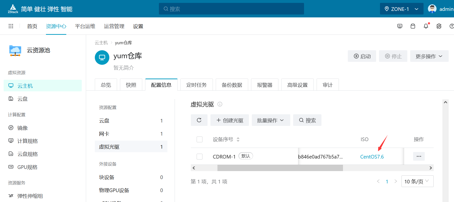 Centos7 system configuration local Yum source - ZStack