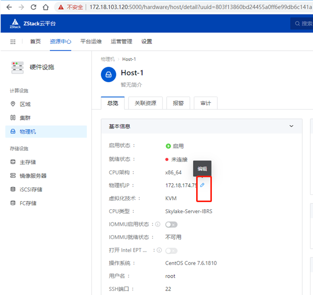 How a single management node modifies its IP address - ZStack
