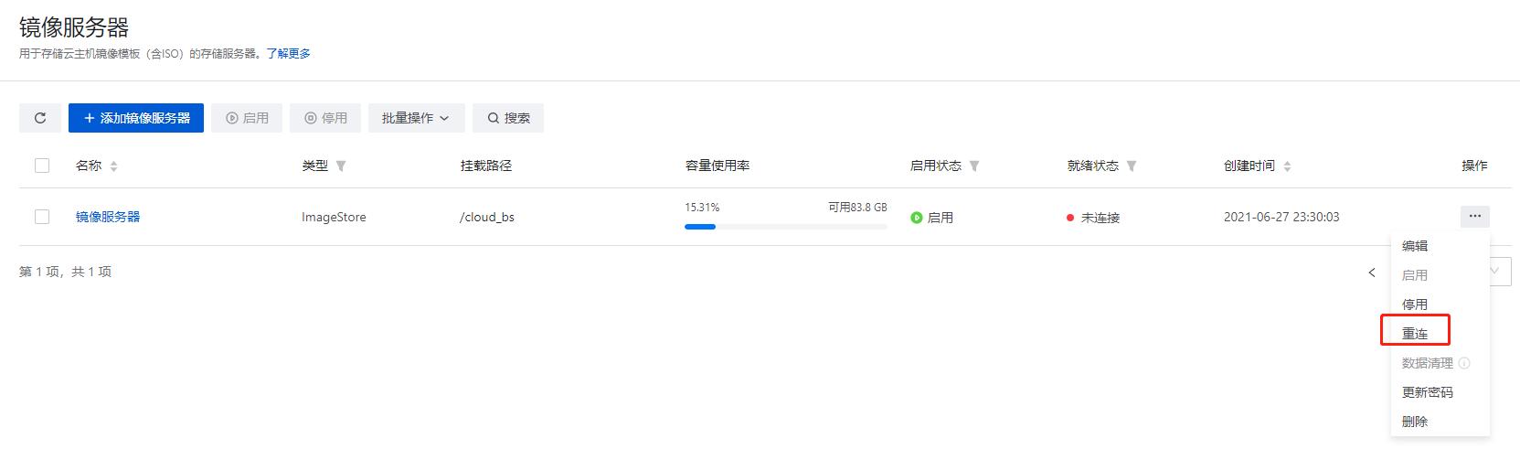 How a single management node modifies its IP address - ZStack