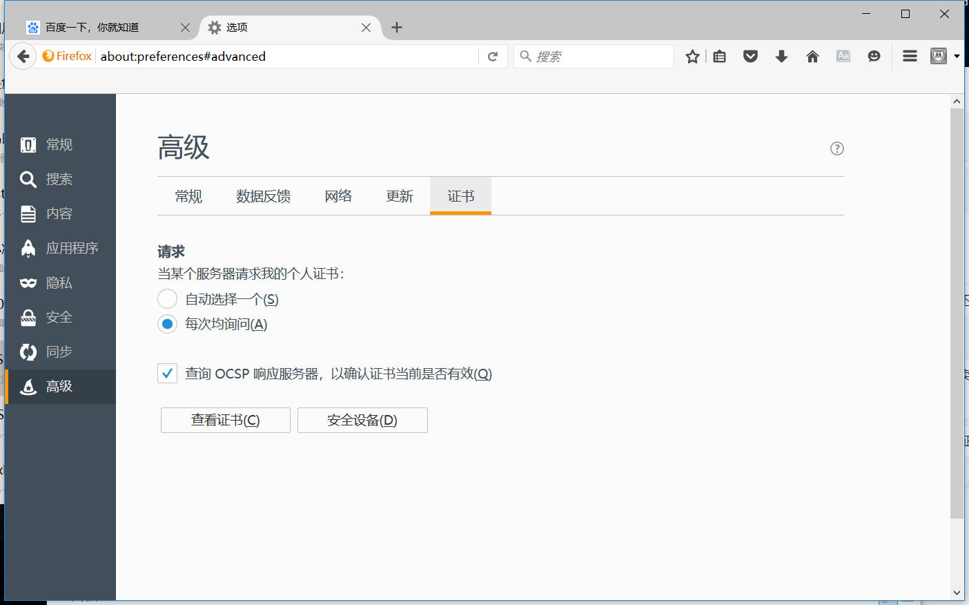 How the dual management node environment configures HTTPS access to the ...