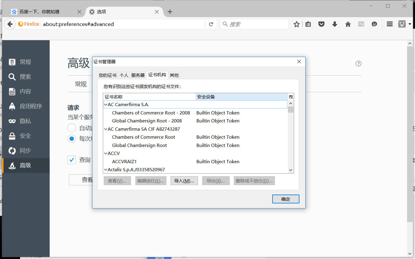How the dual management node environment configures HTTPS access to the ...