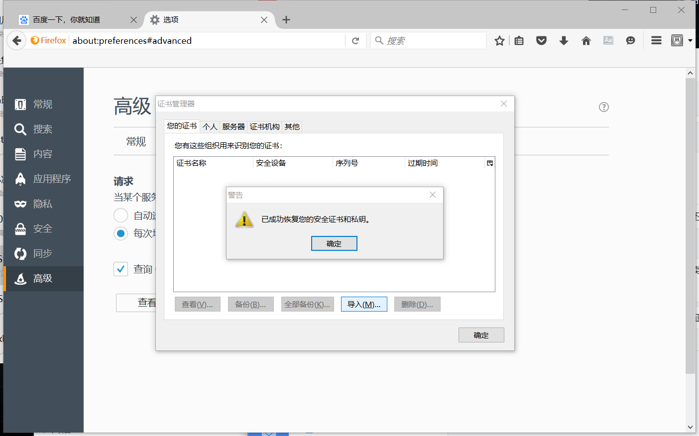 How the dual management node environment configures HTTPS access to the ...