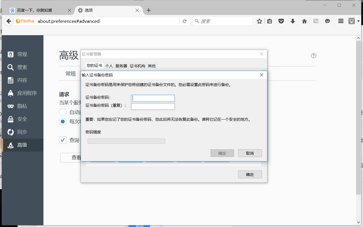 How the dual management node environment configures HTTPS access to the ...