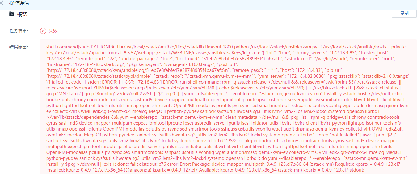 How do I install the ZStack management service using a native CentOS system? - ZStack