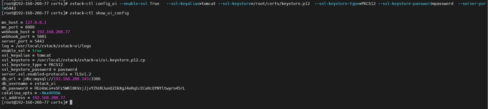 更换https使用的ssl证书方法 - ZStack