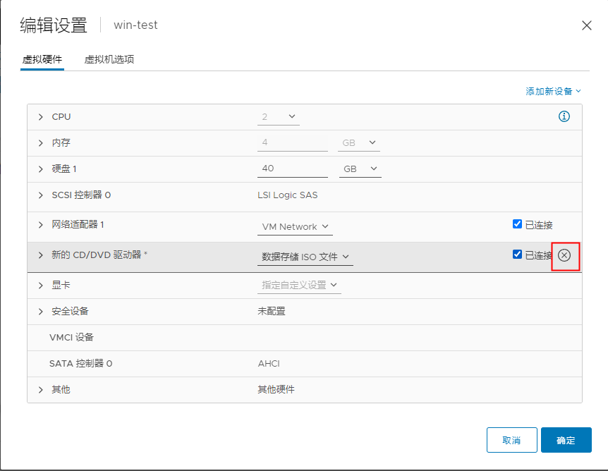 Windows10系统云主机使用V2V迁移失败如何处理 - ZStack