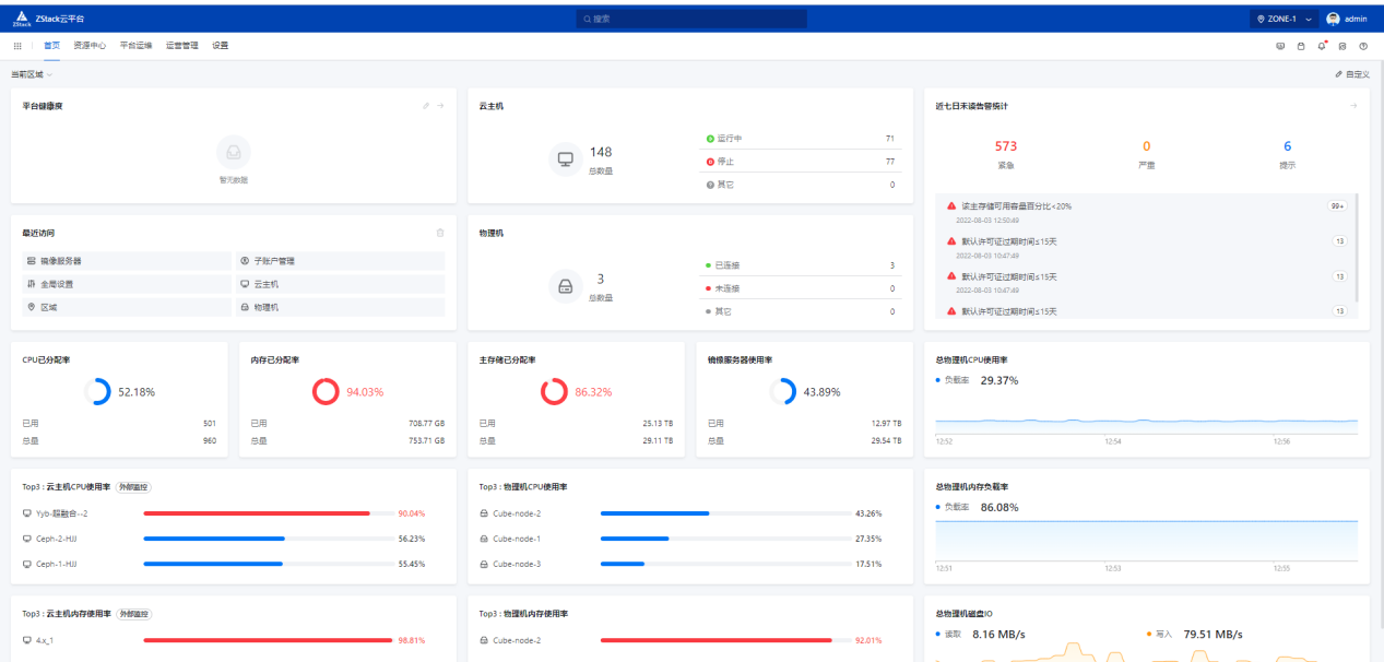 云平台UI登录密码忘记如何重置 - ZStack