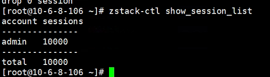 云平台超出最大登录会话数如何处理？ - ZStack