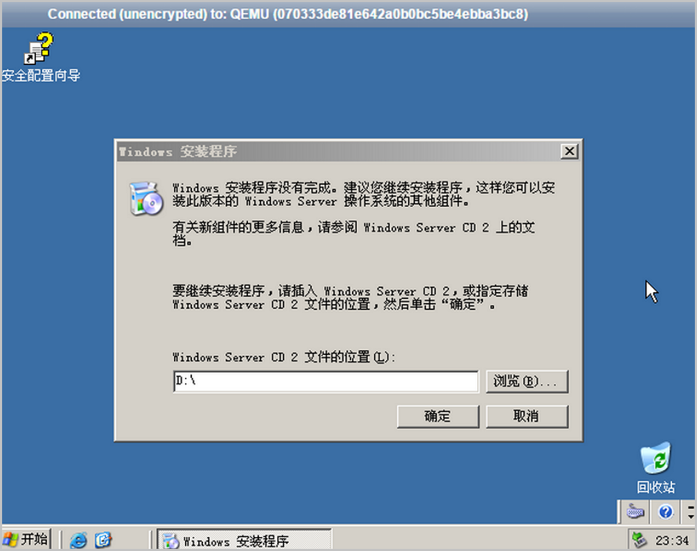 安装云主机-Windows Server 2003 R2