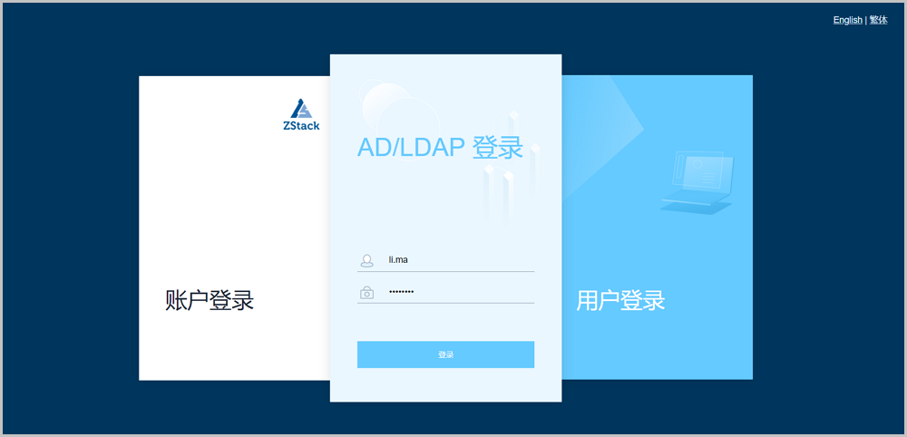 Adldap登录