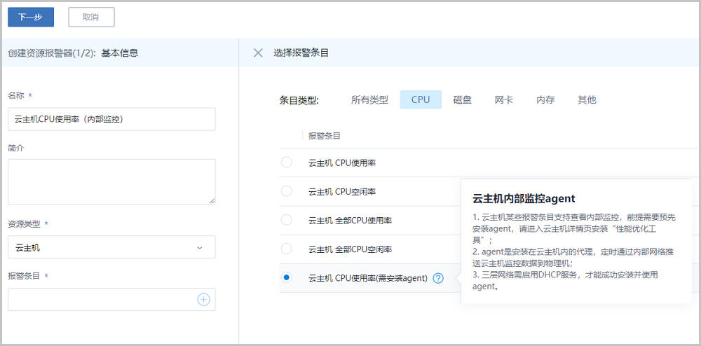 ZStack 3.8.0 - ZStack Cloud 特性概览 - 版本特性 - ZStack Cloud 4.3.12 - ZStack