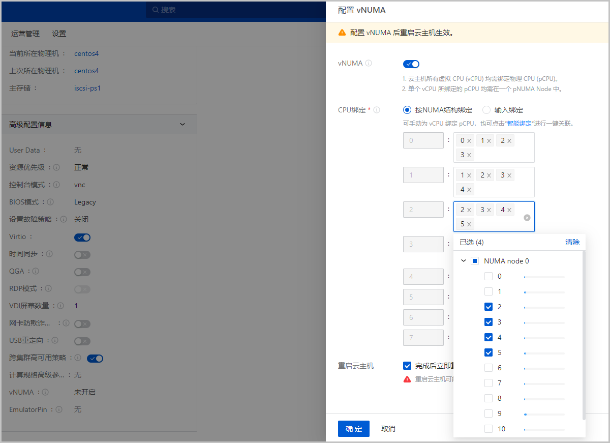 ZStack Cloud 4.3.12 - ZStack Cloud 特性概览 - 版本特性 - ZStack Cloud 4.3.12 - ZStack