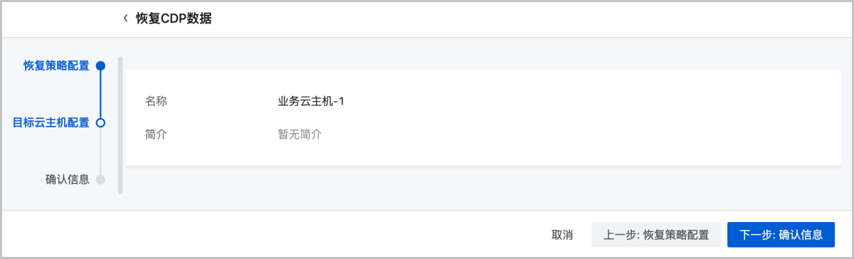 典型场景实践 - 持续数据保护（CDP）使用教程 - 高级功能 - 实践教程 - ZStack Cloud 4.4.24 - ZStack
