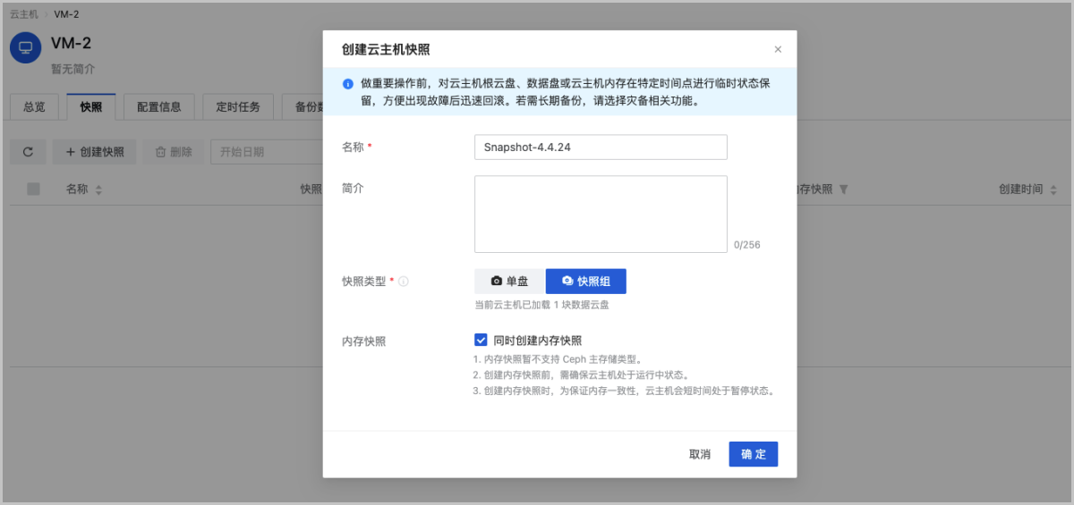 ZStack Cloud 4.4.24 - ZStack Cloud 特性概览 - 版本特性 - ZStack Cloud 4.4.24 - ZStack