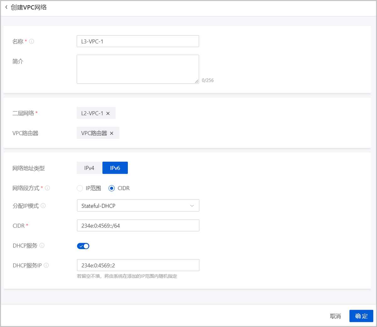 基本部署 - 专有网络VPC使用教程 - 私有云 - 实践教程 - ZStack Cloud 4.4.24 - ZStack