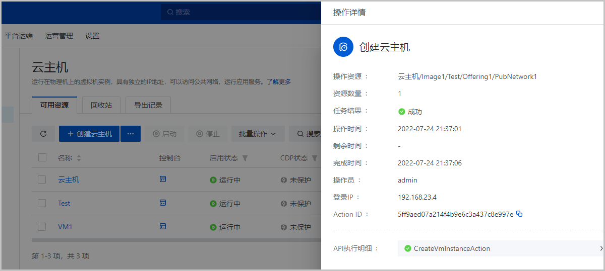 如何快速查找界面调用的API - 场景实践 - 开发手册 - ZStack Cloud 4.6.21 - ZStack
