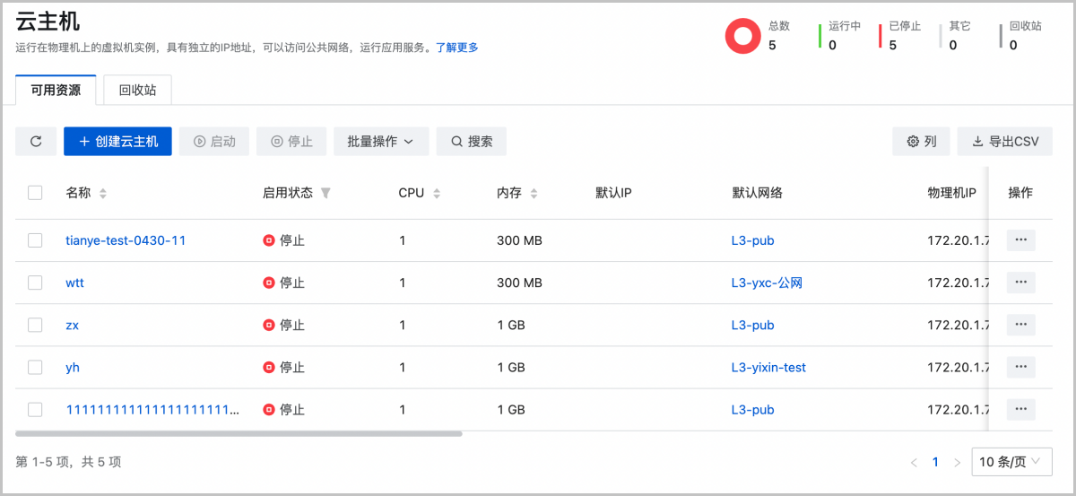 虚拟化技术 - 管理与配置教程 - 私有云 - 实践教程 - ZStack Cloud 4.6.21 - ZStack