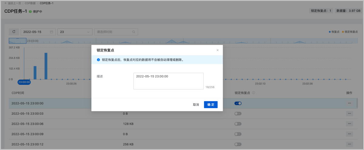 典型场景实践 - 持续数据保护（CDP）使用教程 - 高级功能 - 实践教程 - ZStack Cloud 4.6.21 - ZStack