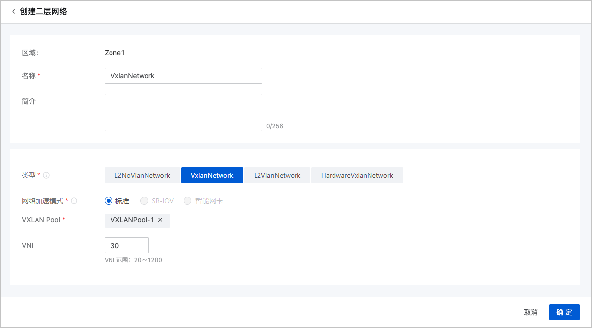 网络资源 - 资源中心 - ZStack用户手册 - 产品手册 - ZStack Cloud 4.6.21 - ZStack