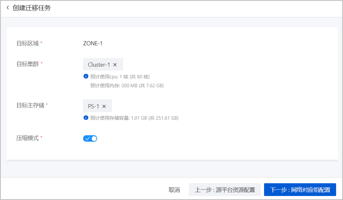 V2V迁移 - 迁移服务使用教程 - 高级功能 - 实践教程 - ZStack Cloud 4.6.21 - ZStack