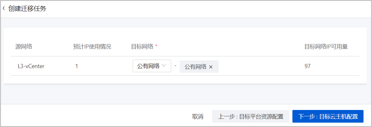 V2V迁移 - 迁移服务使用教程 - 高级功能 - 实践教程 - ZStack Cloud 4.6.21 - ZStack
