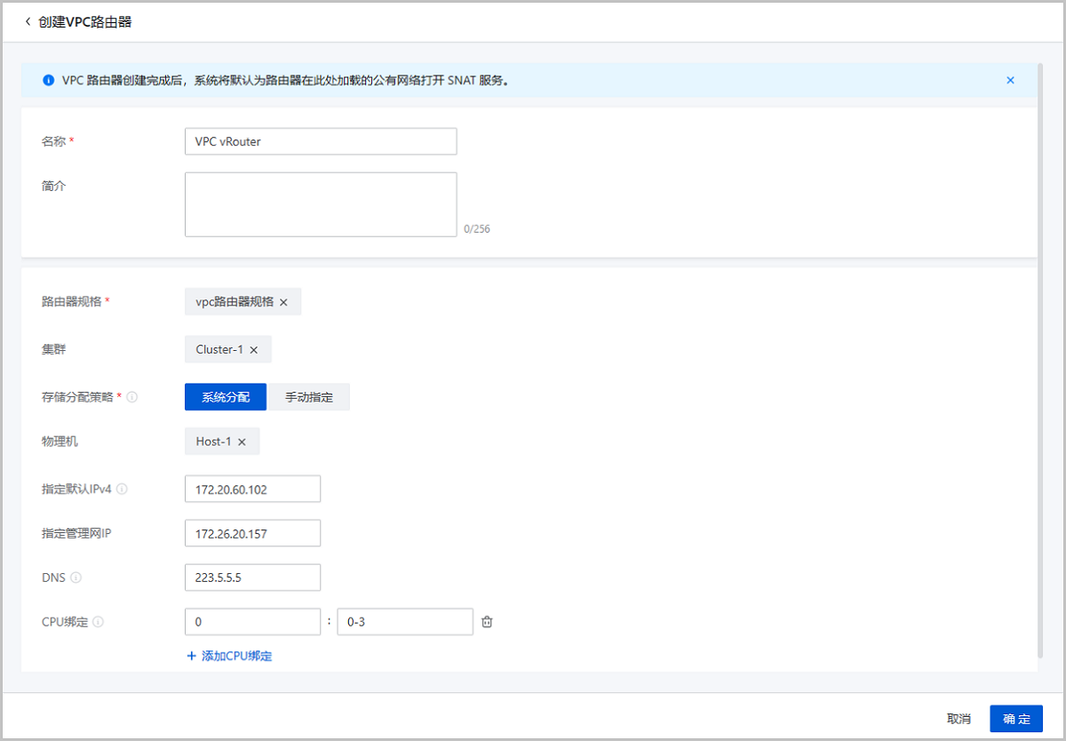 应用场景 - 专有网络VPC使用教程 - 私有云 - 实践教程 - ZStack Cloud 4.6.21 - ZStack