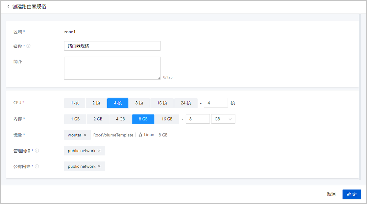 应用场景 - 专有网络VPC使用教程 - 私有云 - 实践教程 - ZStack Cloud 4.6.21 - ZStack