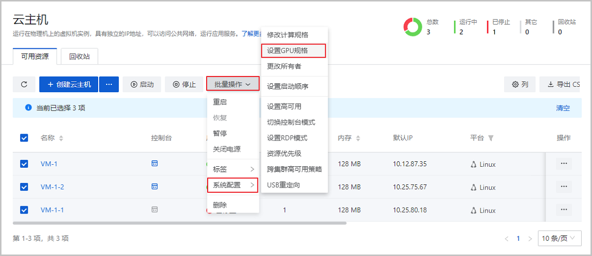 典型使用流程 - vGPU虚拟化使用教程 - 私有云 - 实践教程 - ZStack Cloud 4.6.21 - ZStack
