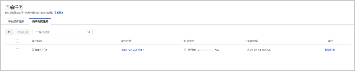消息日志 - 平台运维 - ZStack用户手册 - 产品手册 - ZStack Cloud 4.7.11 - ZStack