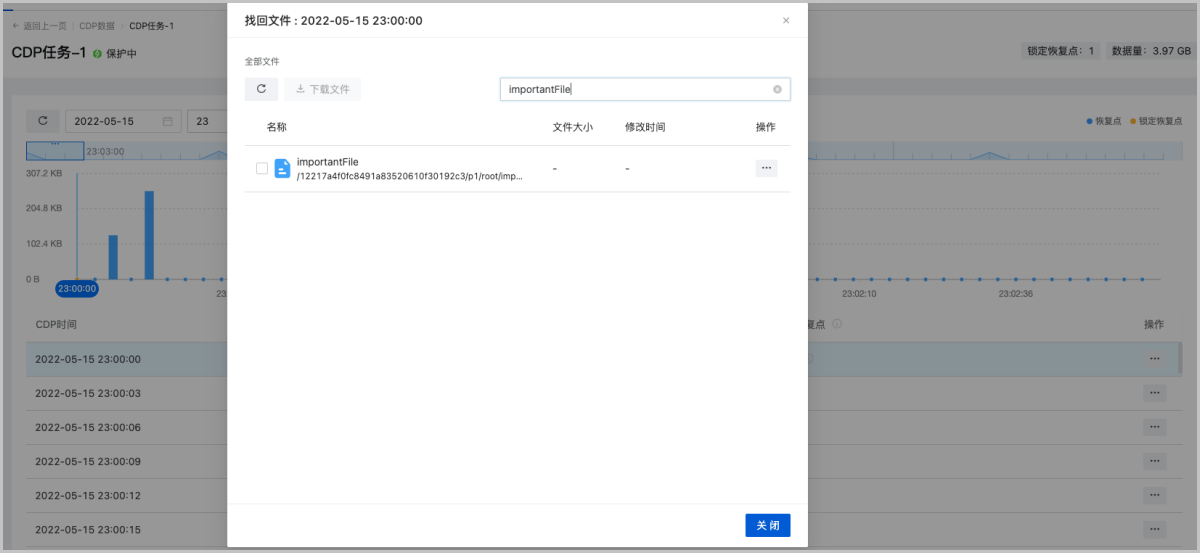 典型场景实践 - 持续数据保护（CDP）使用教程 - 高级功能 - 实践教程 - ZStack Cloud 4.7.21 - ZStack