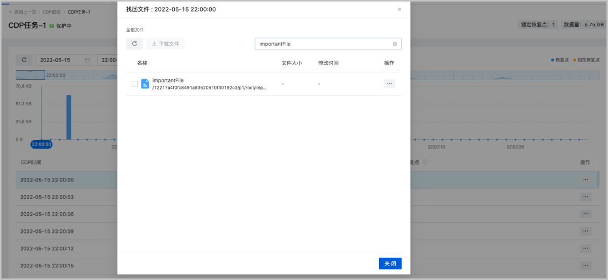 典型场景实践 - 持续数据保护（CDP）使用教程 - 高级功能 - 实践教程 - ZStack Cloud 4.7.21 - ZStack