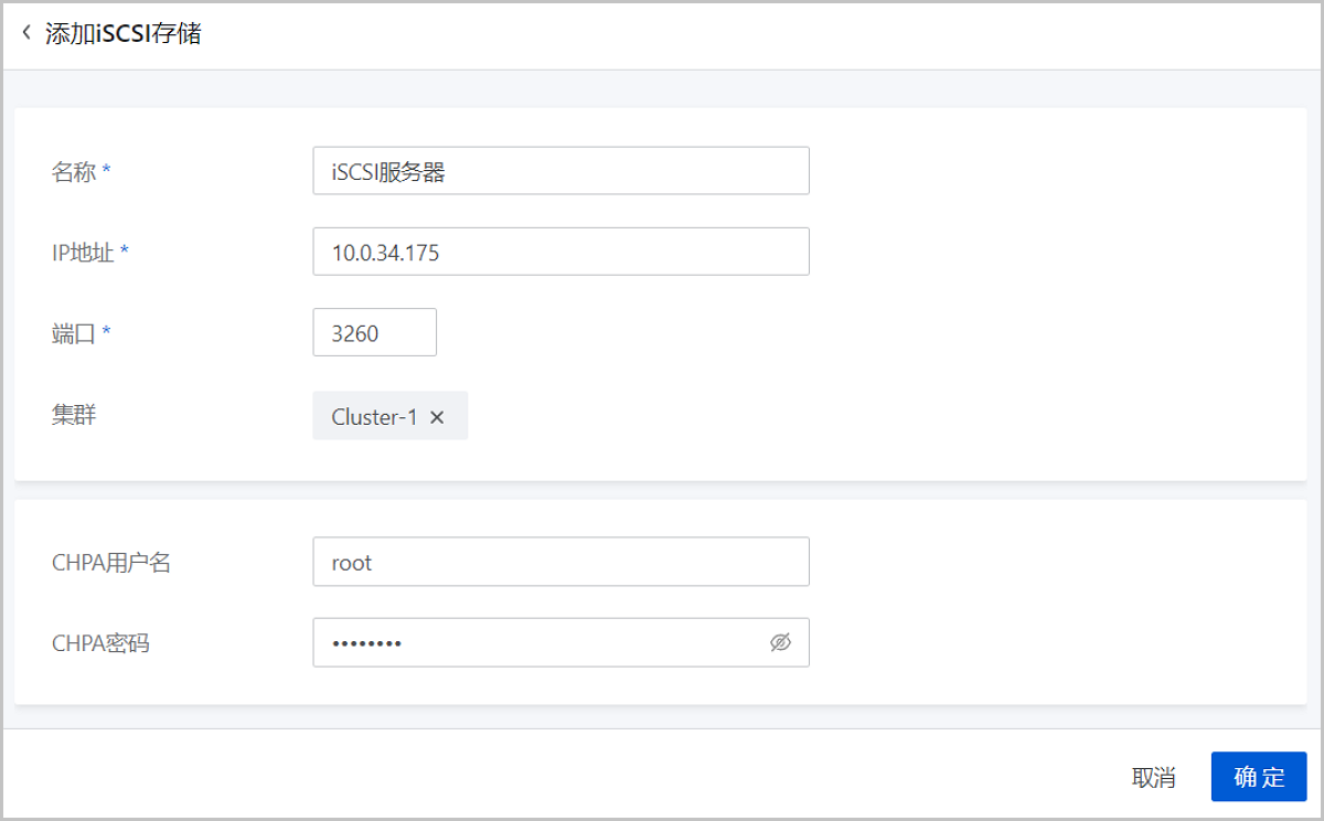 部署Shared Block主存储 - Shared Block 共享块存储（iSCSI存储）部署教程 - 私有云 - 实践教程 - ZStack Cloud 4.7.21 - ZStack