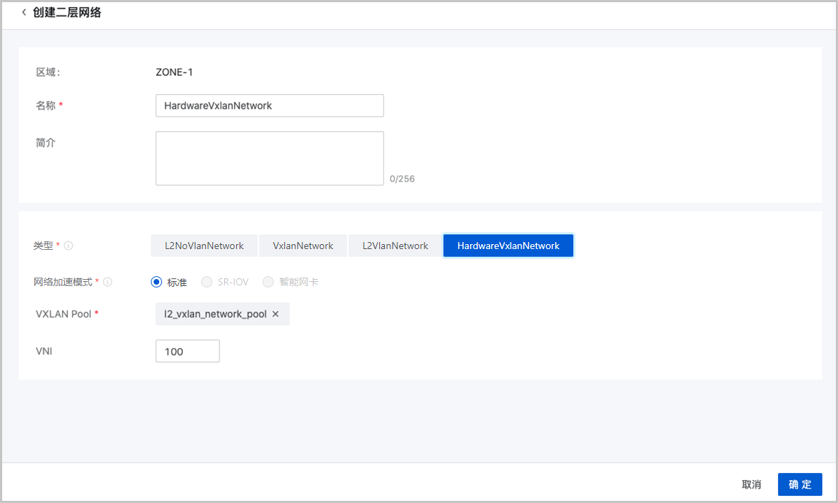 网络资源 - 资源中心 - ZStack用户手册 - 产品手册 - ZStack Cloud 4.7.21 - ZStack