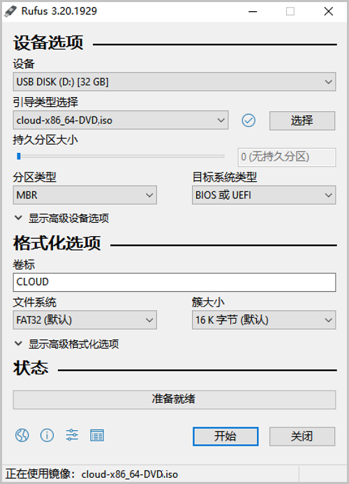 安装部署 - ZStack用户手册 - 产品手册 - ZStack Cloud 4.7.21 - ZStack