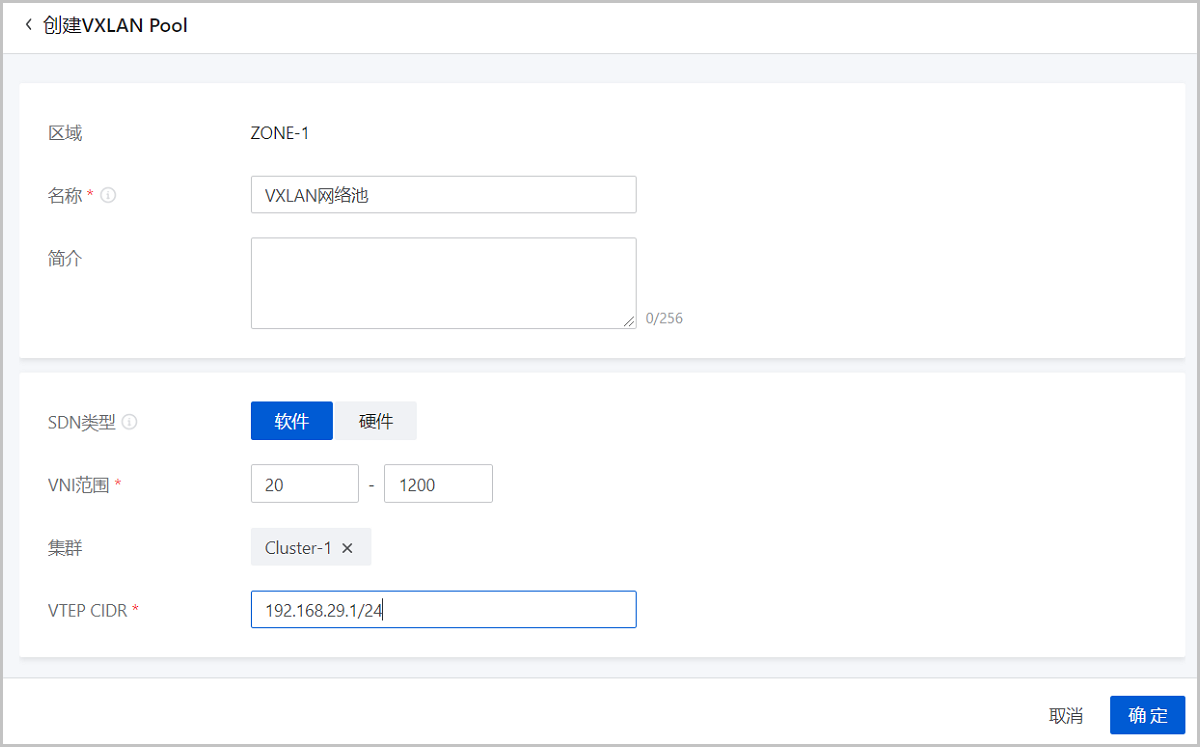 应用场景 - 专有网络VPC使用教程 - 私有云 - 实践教程 - ZStack Cloud 4.7.21 - ZStack