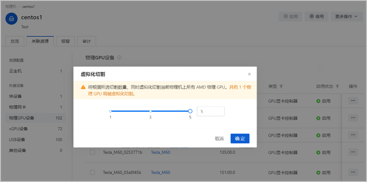 典型使用流程 - vGPU虚拟化使用教程 - 私有云 - 实践教程 - ZStack Cloud 4.7.21 - ZStack