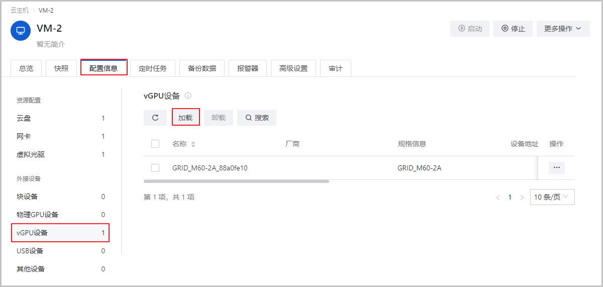 典型使用流程 - vGPU虚拟化使用教程 - 私有云 - 实践教程 - ZStack Cloud 4.7.21 - ZStack