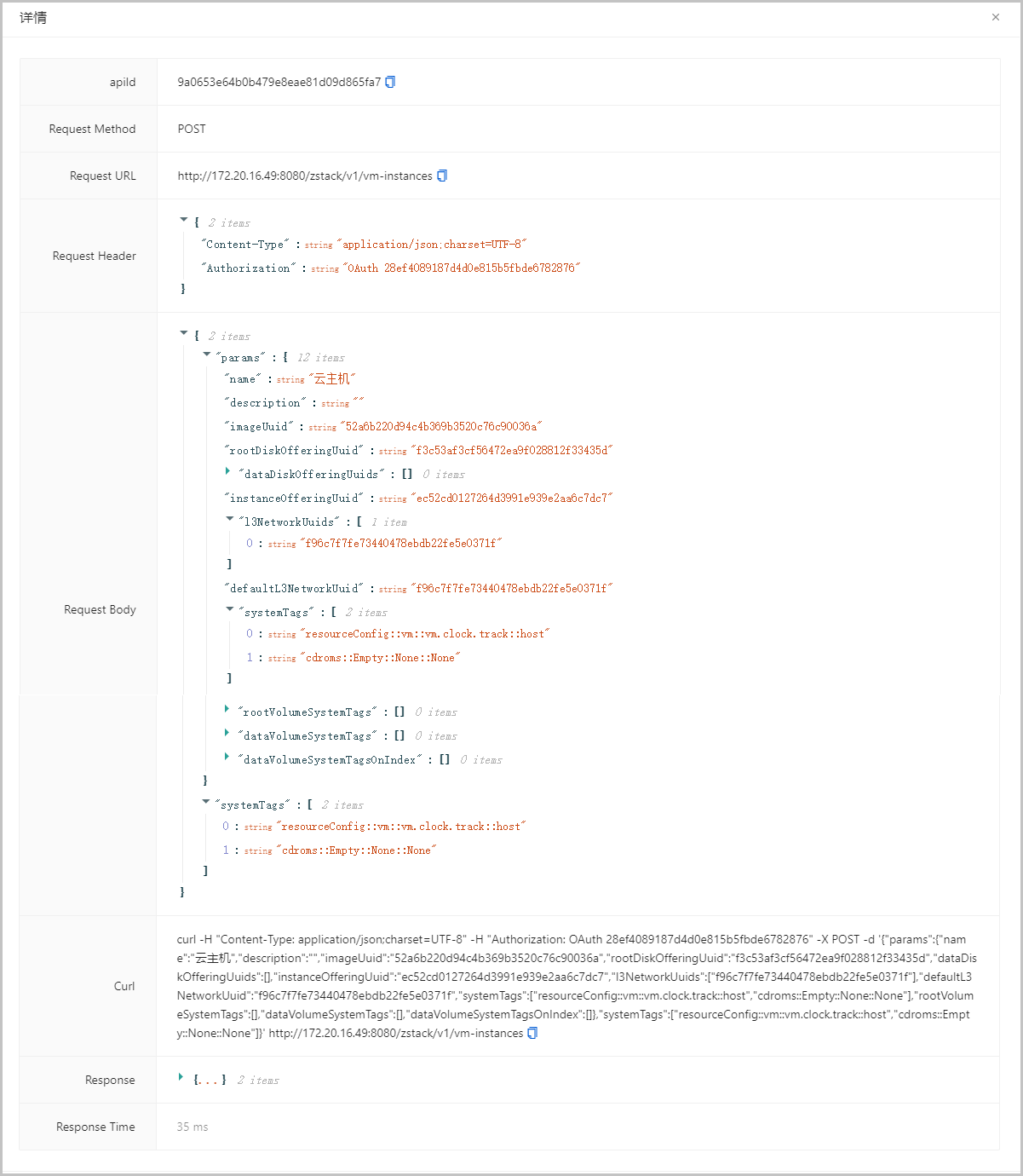 如何快速查找界面调用的API - 场景实践 - ZStack Cloud开发手册 - ZStack Cloud 4.8.10 - ZStack Cloud