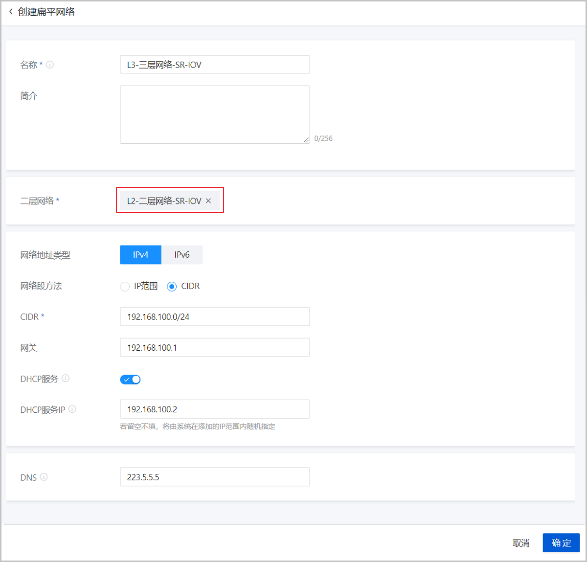 典型使用流程 - SR-IOV网卡虚拟化使用教程 - 私有云 - 实践教程 - ZStack Cloud 5.0.0 - ZStack
