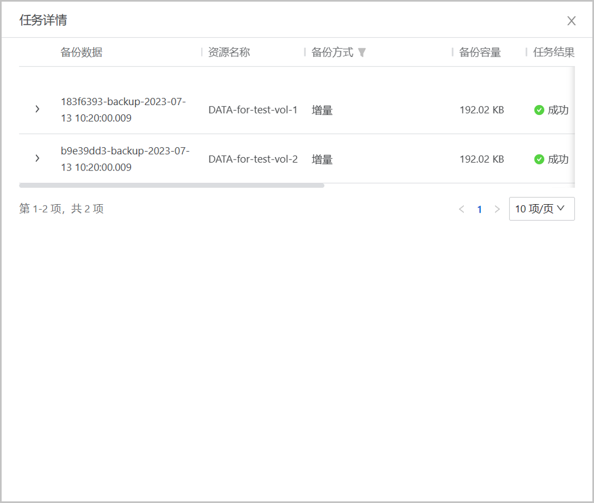 灾备服务 - 平台运维 - ZStack用户手册 - 产品手册 - ZStack Cloud 5.1.0 - ZStack