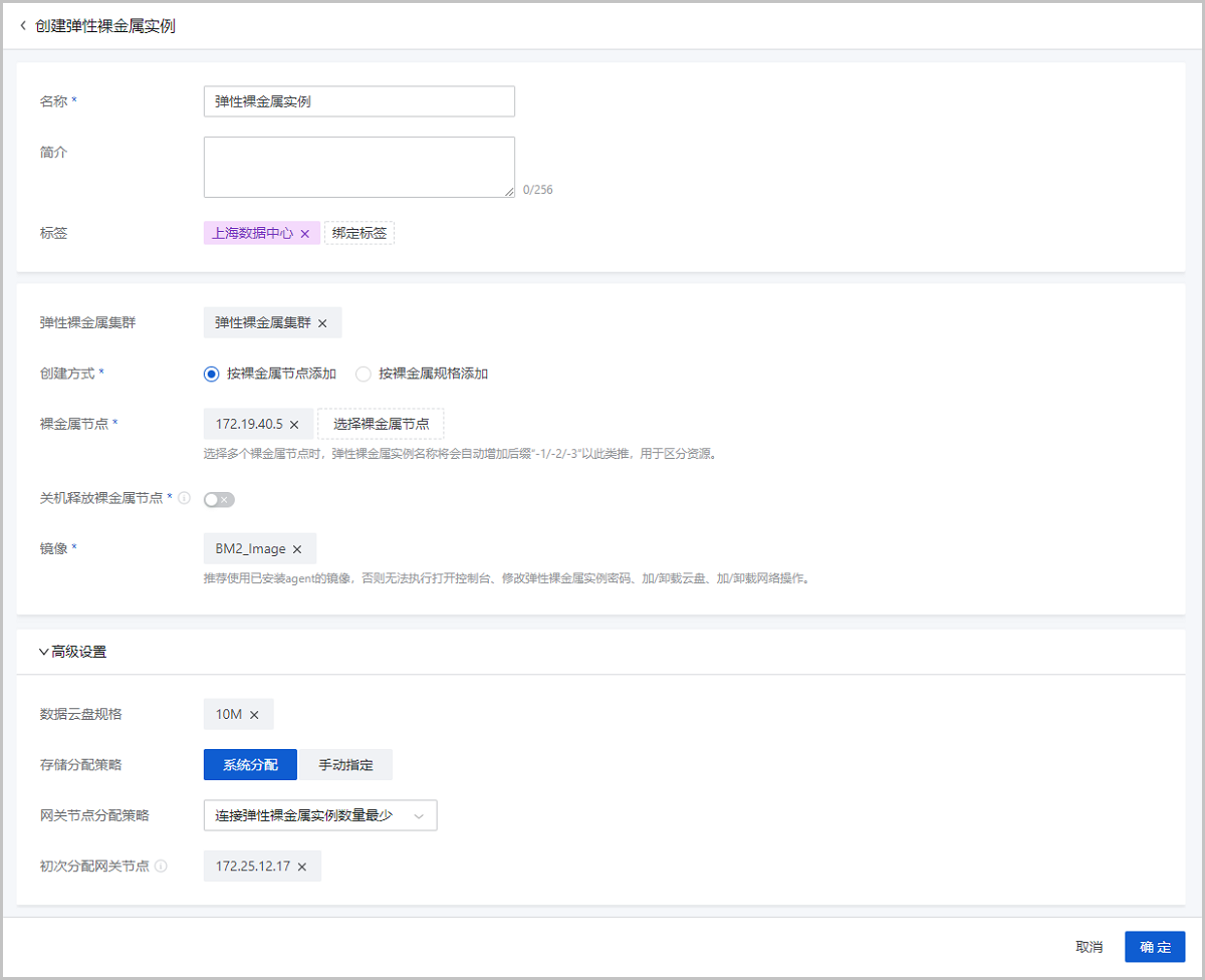 弹性裸金属管理 - 资源中心 - ZStack用户手册 - 产品手册 - ZStack Cloud 5.1.0 - ZStack