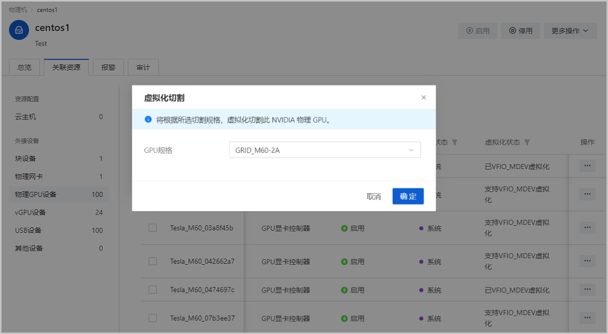 典型使用流程 - vGPU虚拟化使用教程 - 私有云 - 实践教程 - ZStack Cloud 5.1.0 - ZStack