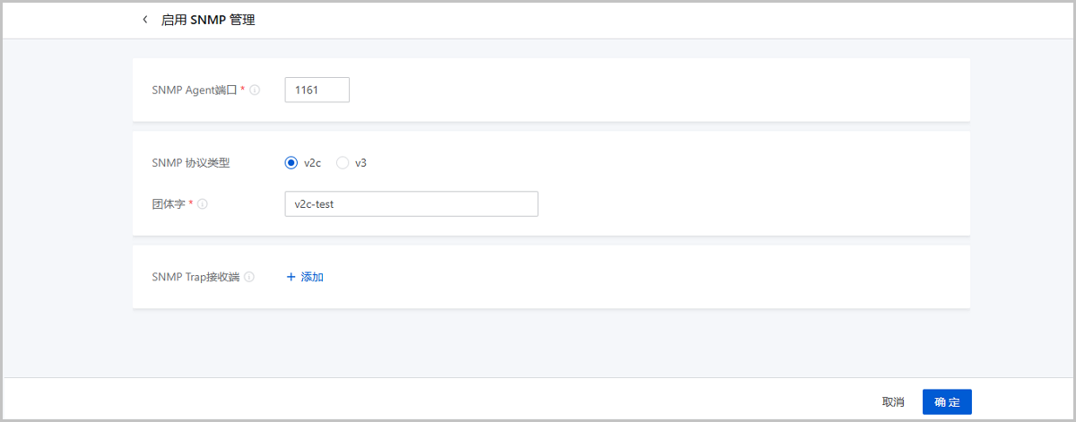 典型场景实践 - SNMP管理使用教程 - 私有云 - 实践教程 - ZStack Cloud 5.1.8 - ZStack