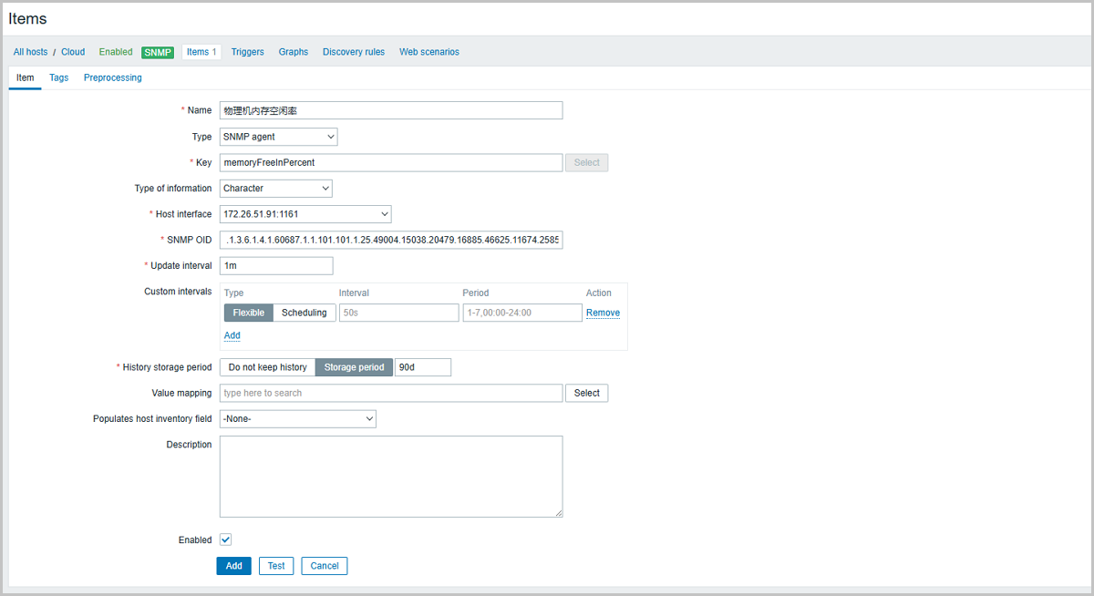 典型场景实践 - SNMP管理使用教程 - 私有云 - 实践教程 - ZStack Cloud 5.1.8 - ZStack