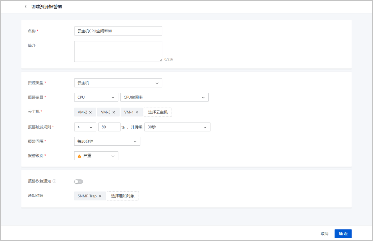 典型场景实践 - SNMP管理使用教程 - 私有云 - 实践教程 - ZStack Cloud 5.1.8 - ZStack